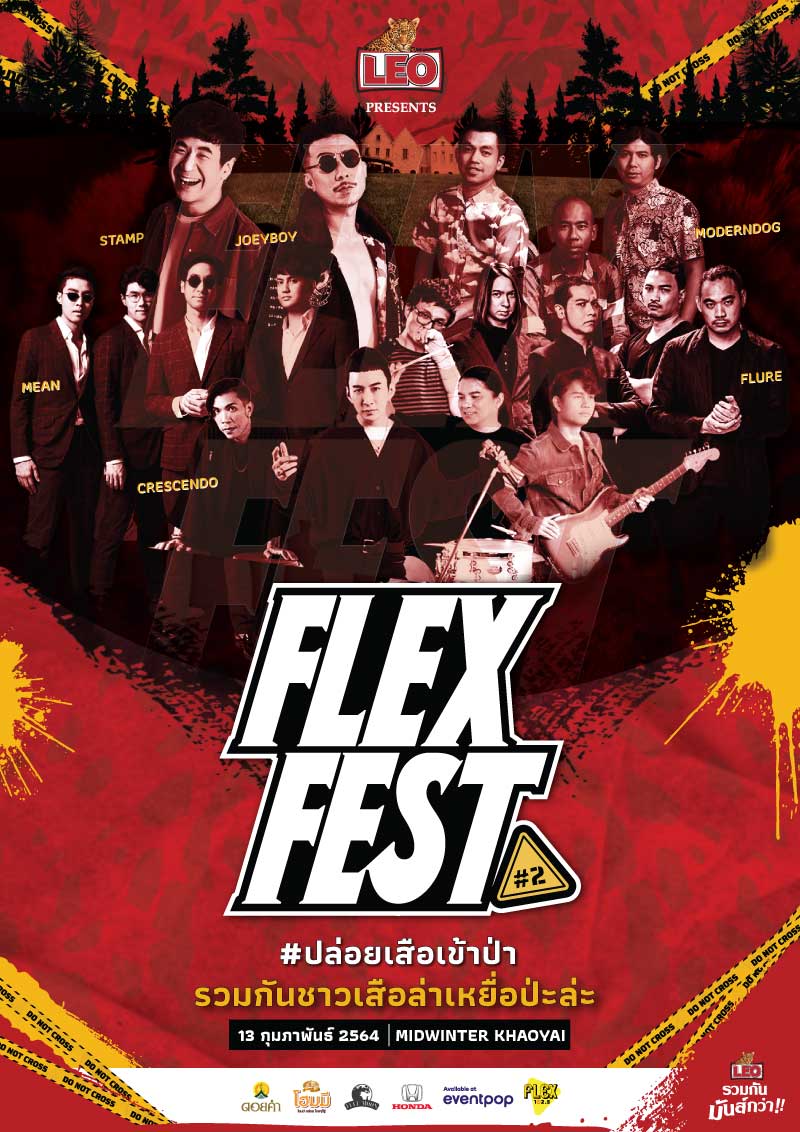 LEO presents FLEX FEST 2 # ปล่อยเสือเข้าป่า | Eventpop อีเว้นท์ป็อป ...