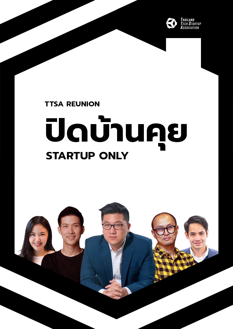 TTSA Reunion ปิดบ้านคุย (Startup Only) | Eventpop | Eventpop