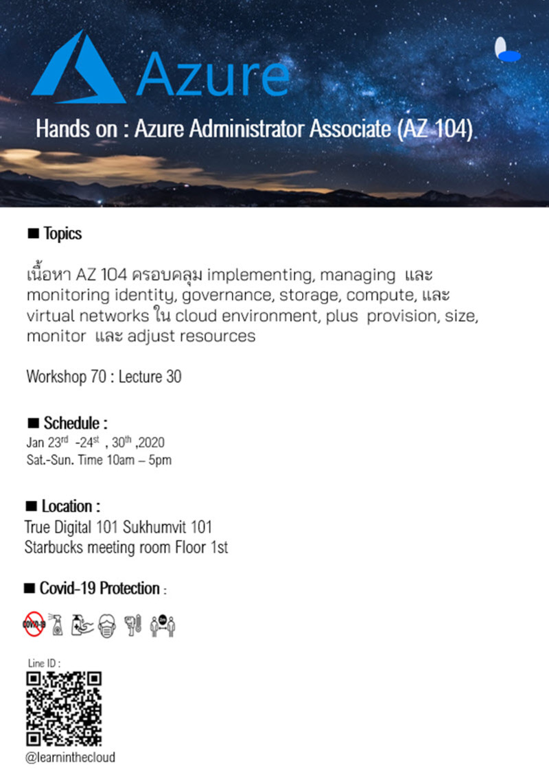 Hands on : Azure Administrator Associate (AZ 104) | Eventpop
