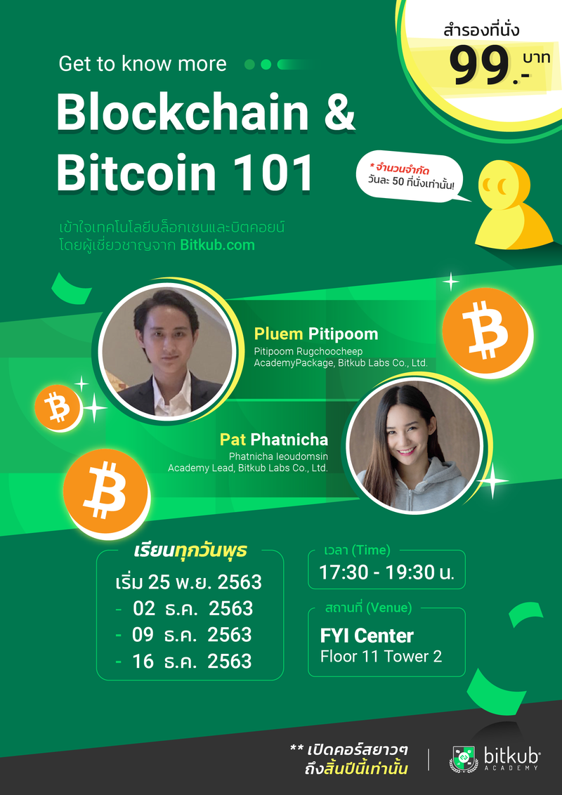 Get to know more Blockchain & Bitcoin 101 by Bitkub Academy Season 2 | Eventpop