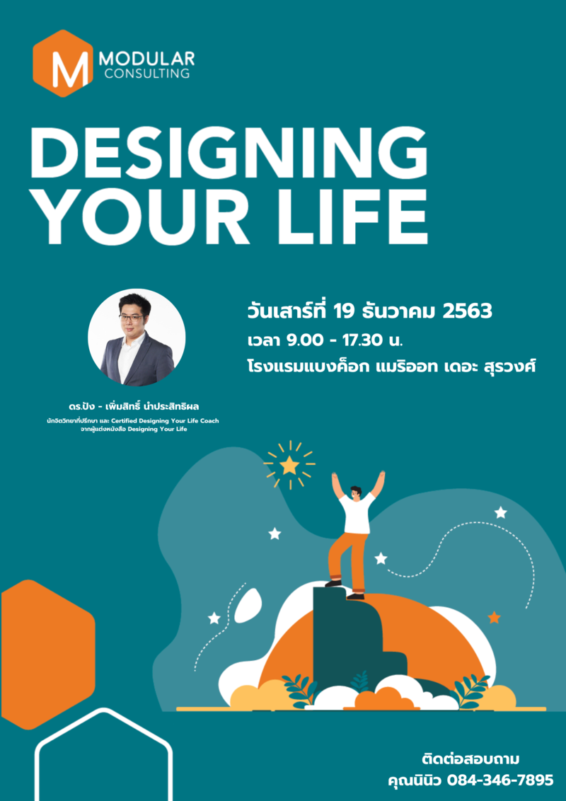 Designing your life | Eventpop