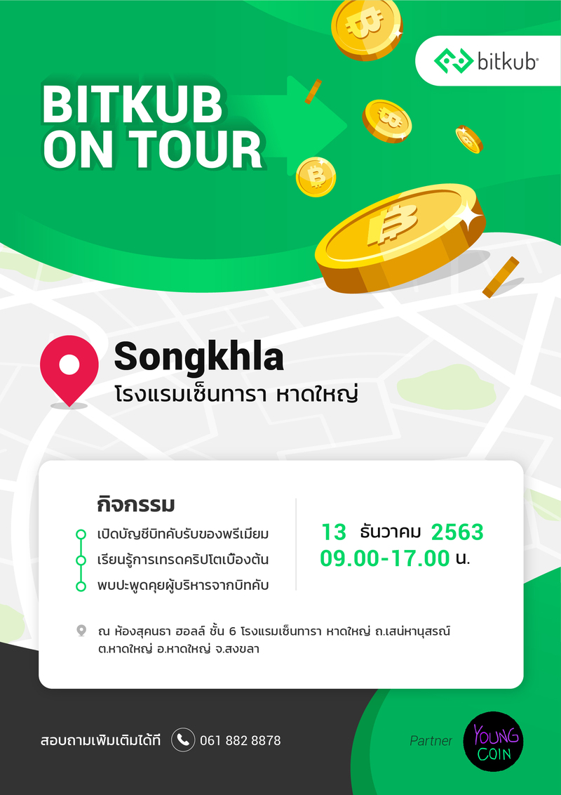 Bitkub On Tour Hatyai | Eventpop