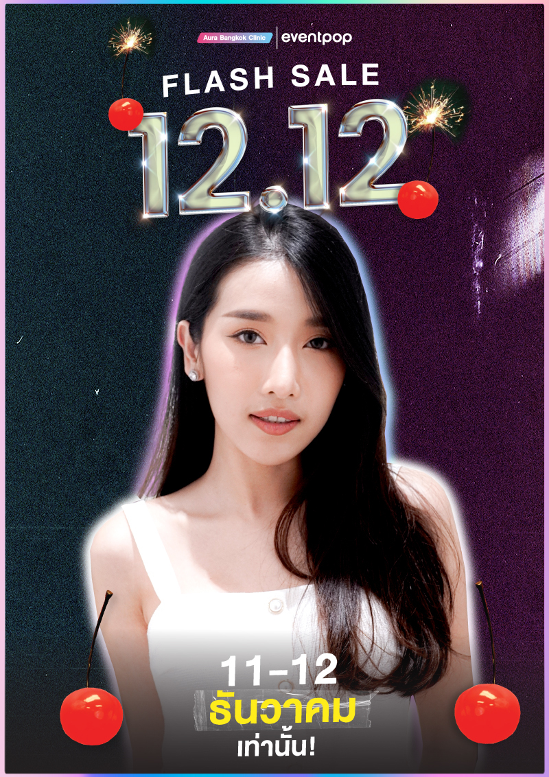 AURA 12.12 FLASH SALE Super Boom!! | Eventpop