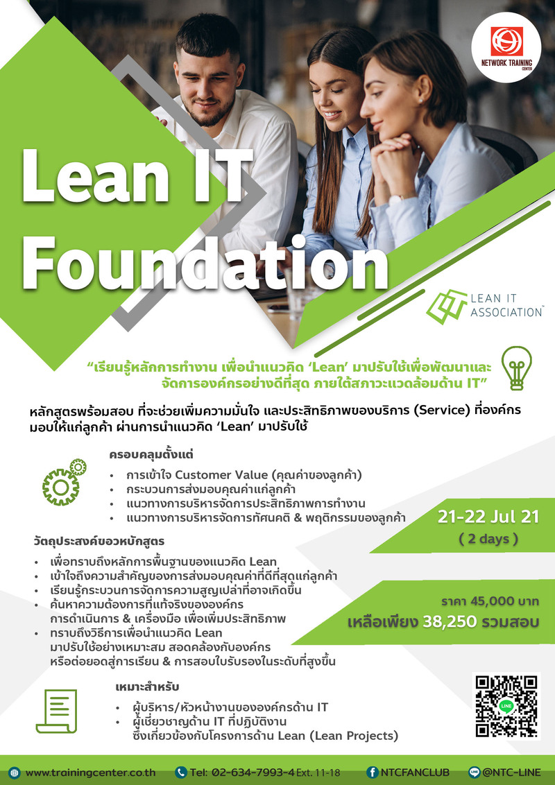 Lean IT Foundation | Eventpop