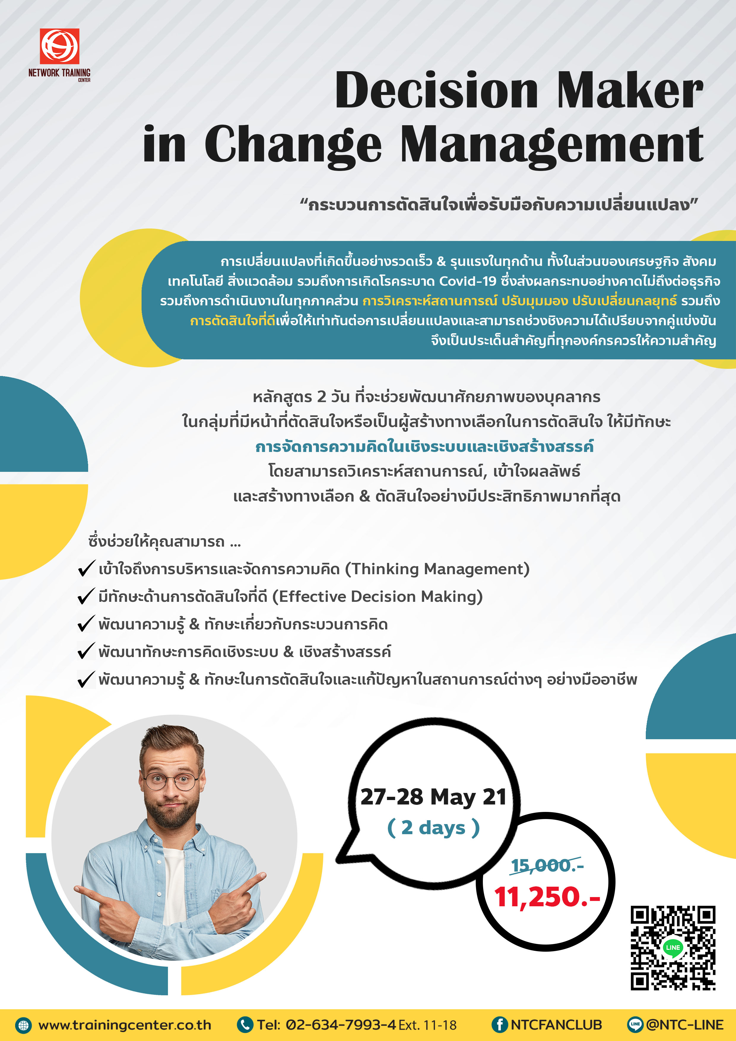 Decision Maker in Change Management | Eventpop | Eventpop