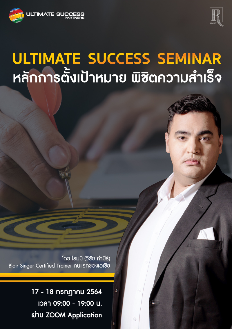Virtual Ultimate Success Seminar | Eventpop