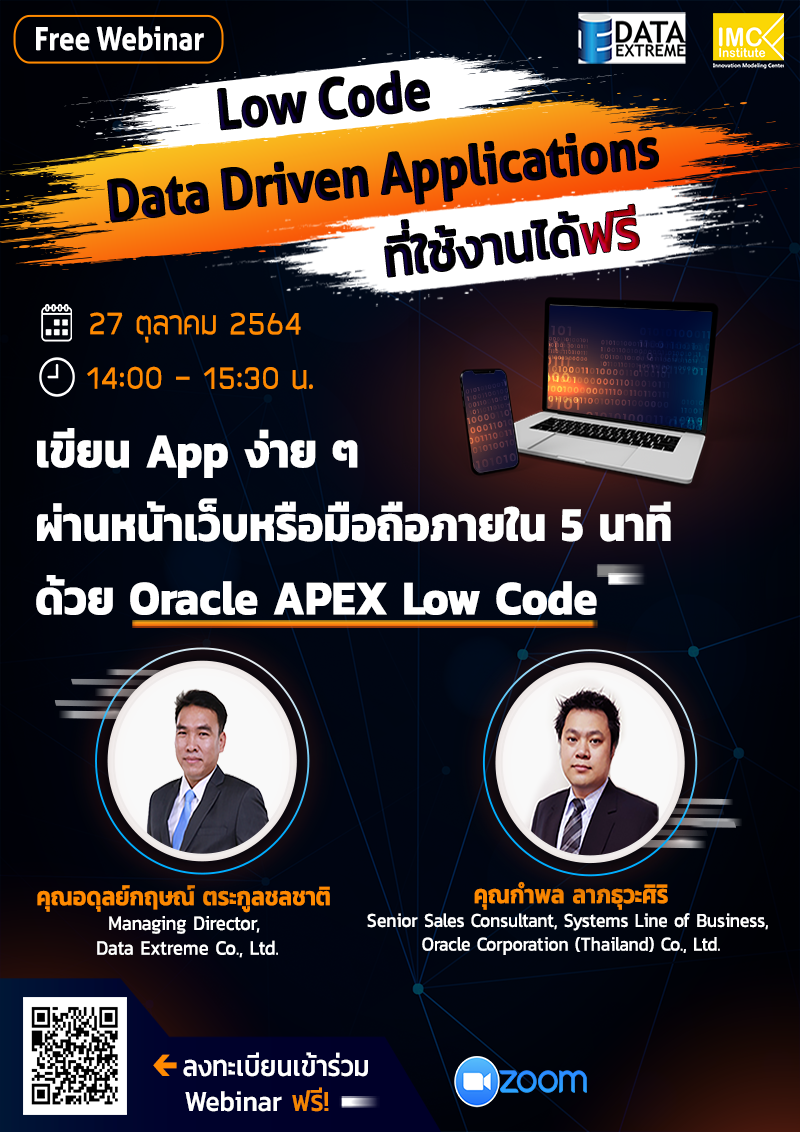 Free!! Webinar #60: "Low Code Data Driven Applications ที่ใช้งานได้ฟรี" | Eventpop | Eventpop