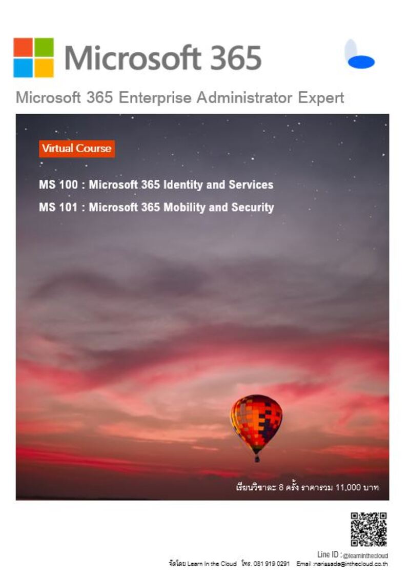 หลักสูตร : Microsoft 365 Enterprise Administrator Expert_ 2 วิชา (MS100 ...