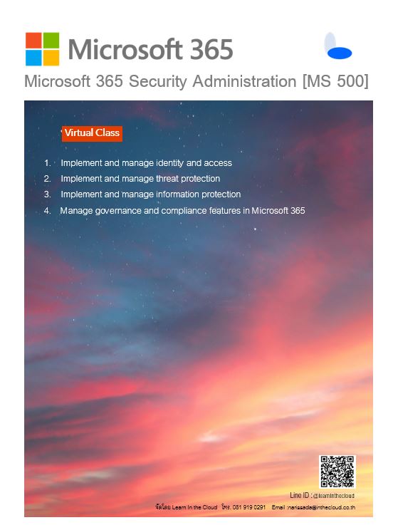 หลักสูตร : Microsoft 365 Security Administration [ MS-500 ] | Eventpop ...