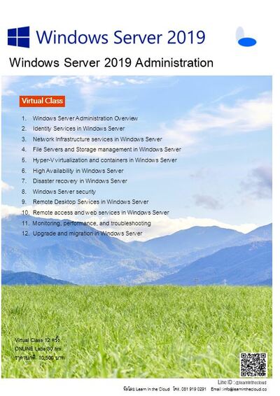 หลักสูตร Windows Server 2019 Administration [WS011] | Eventpop