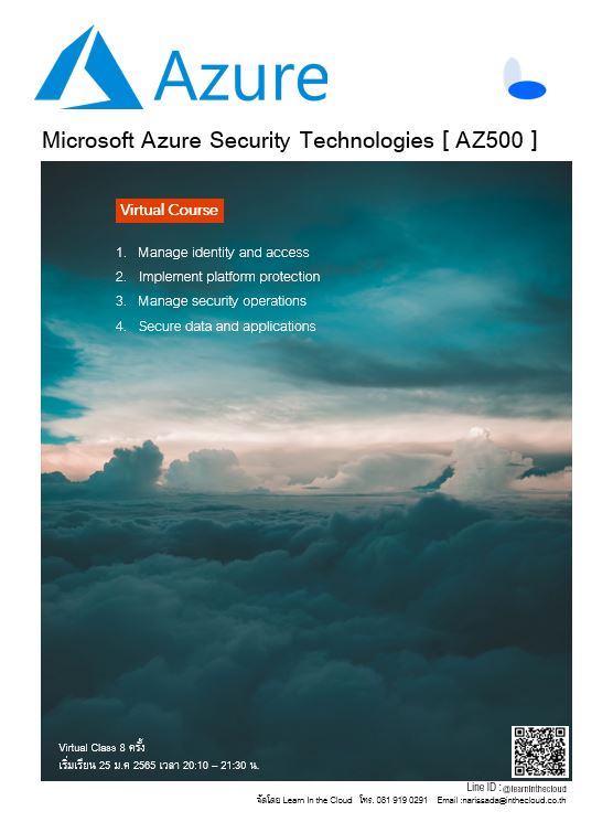 หลักสูตร Microsoft Azure Security Technologies [ AZ500 ] | Eventpop | Eventpop