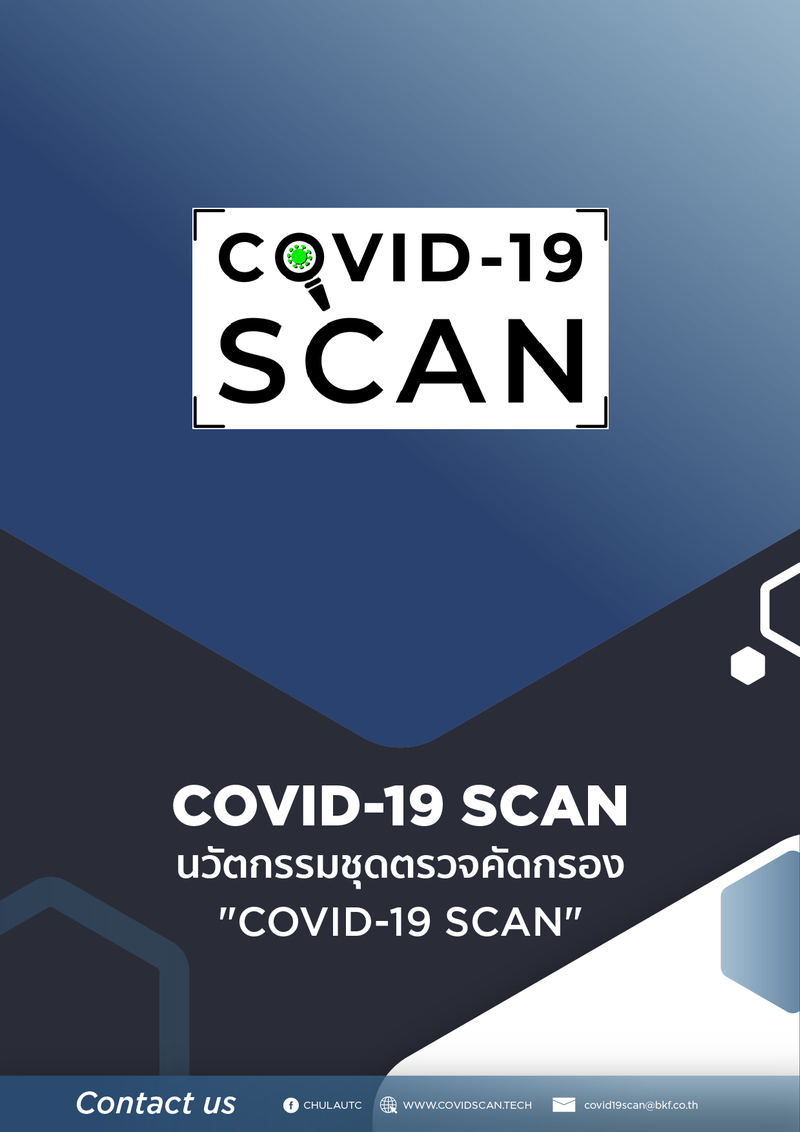 COVID-19 SCAN (Med Tech) | Eventpop