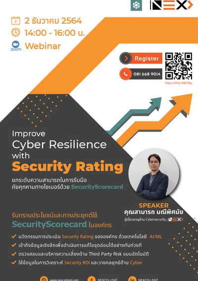 Improve Cyber Resilience With Security Rating By NEXCELLENT | Eventpop ...