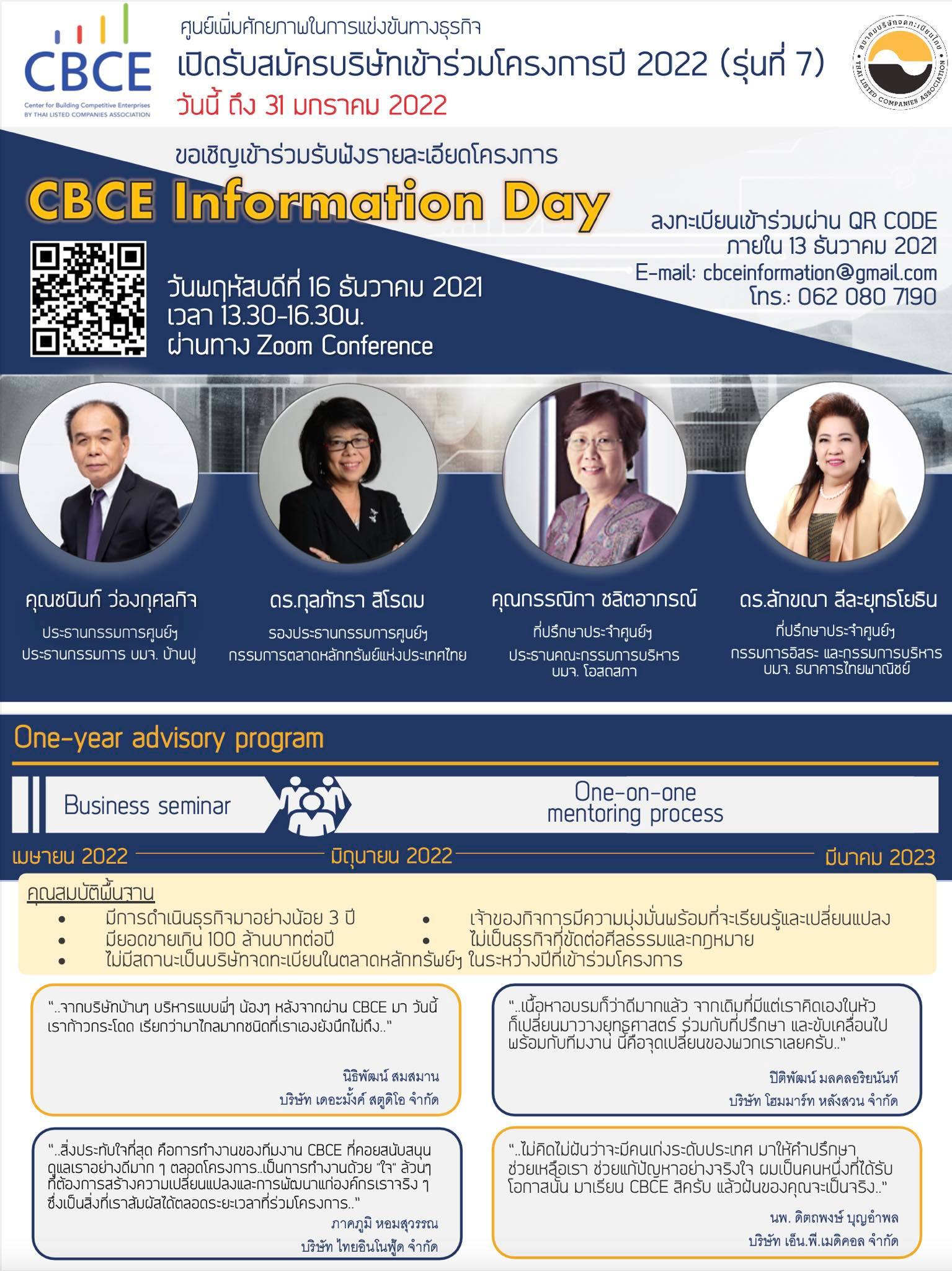 CBCE 2022 Information Day | Eventpop | Eventpop