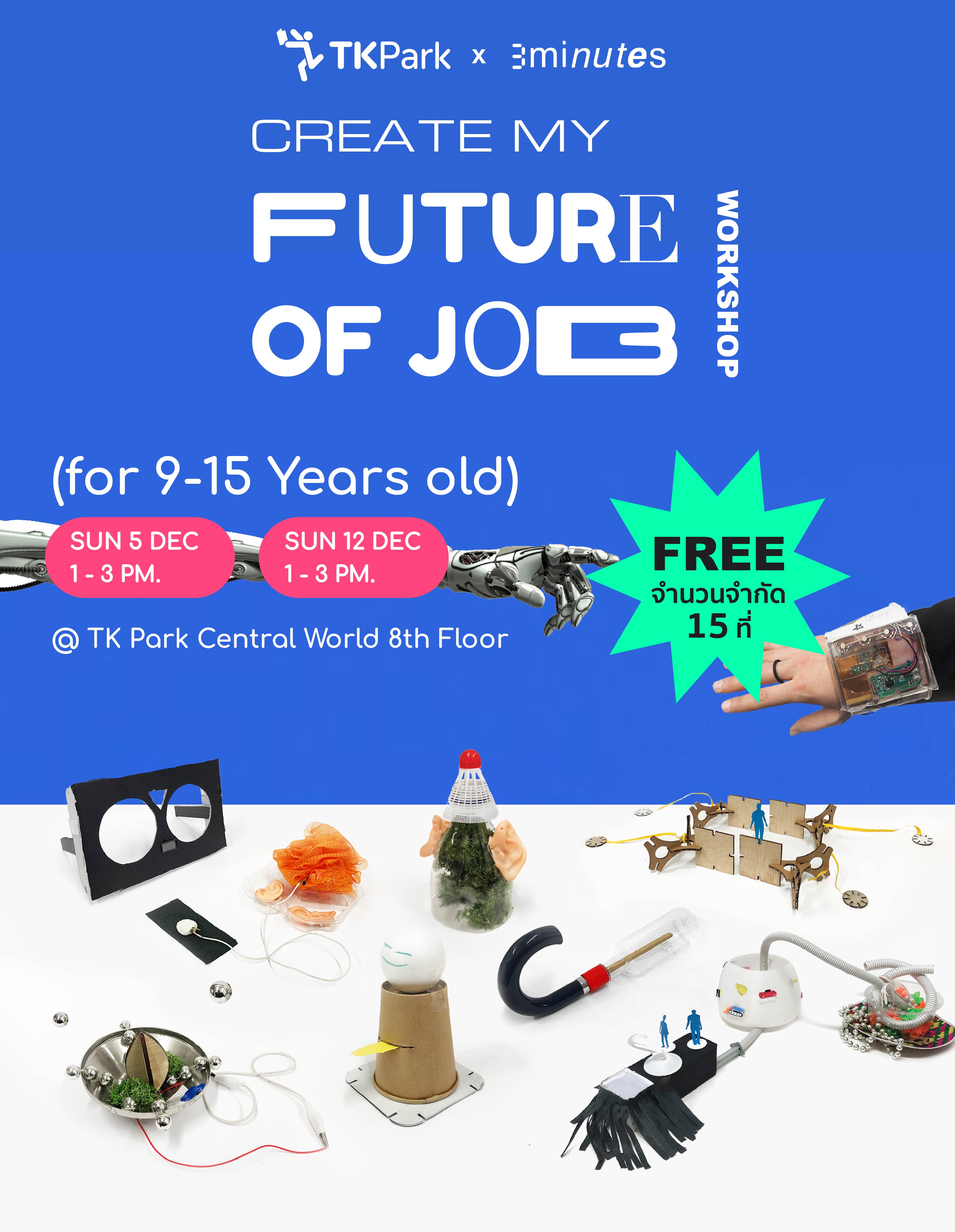 Workshop: Create my Future of Job อาชีพของฉันในโลกอนาคต | Eventpop ...