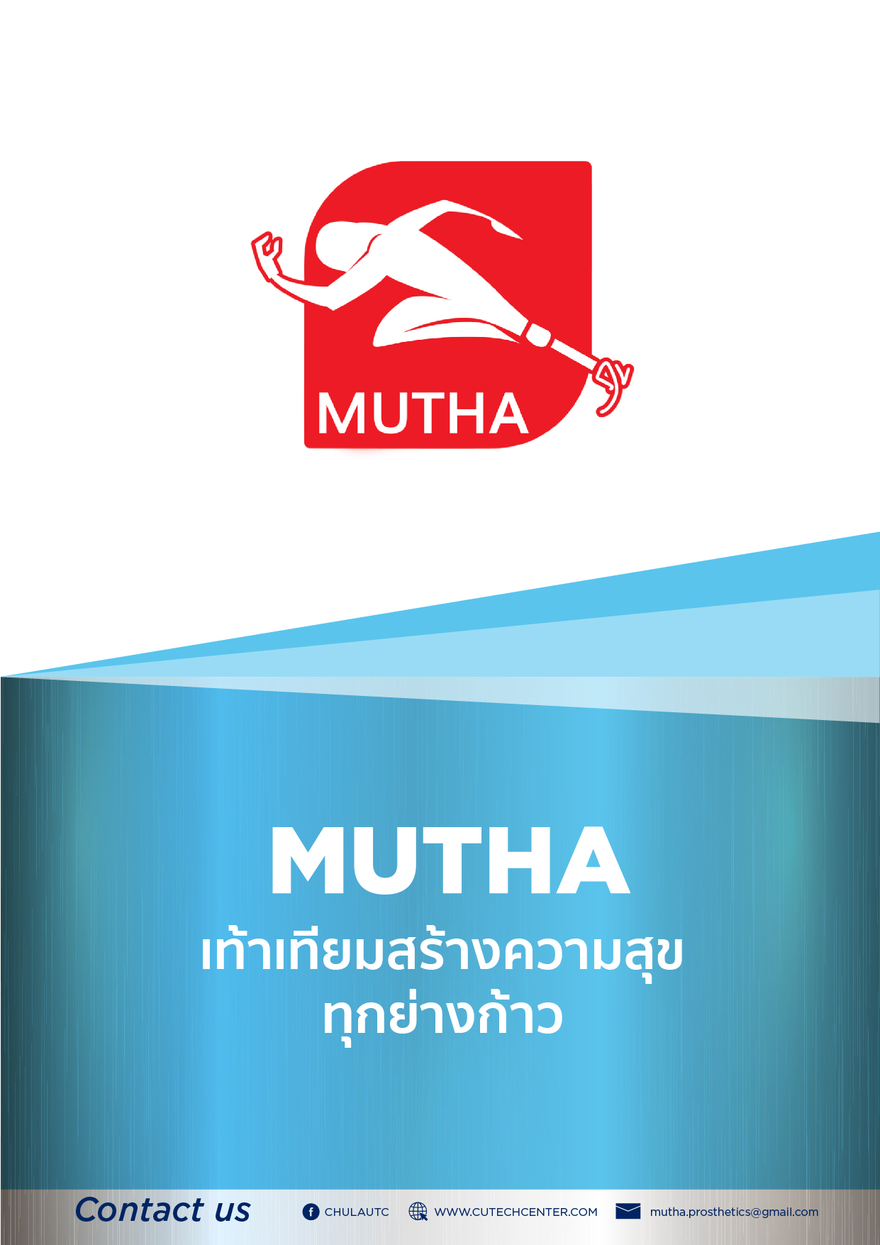 MUTHA | Eventpop อีเว้นท์ป็อป | Eventpop