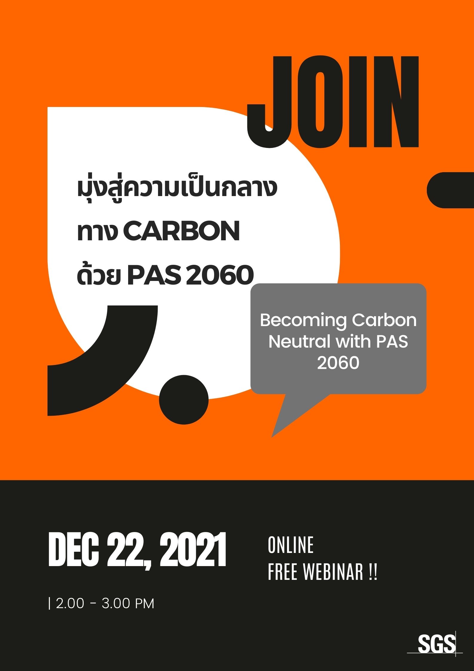 มุ่งสู่ความเป็นกลางทางคาร์บอนด้วย PAS 2060 | Eventpop อีเว้นท์ป็อป | Eventpop