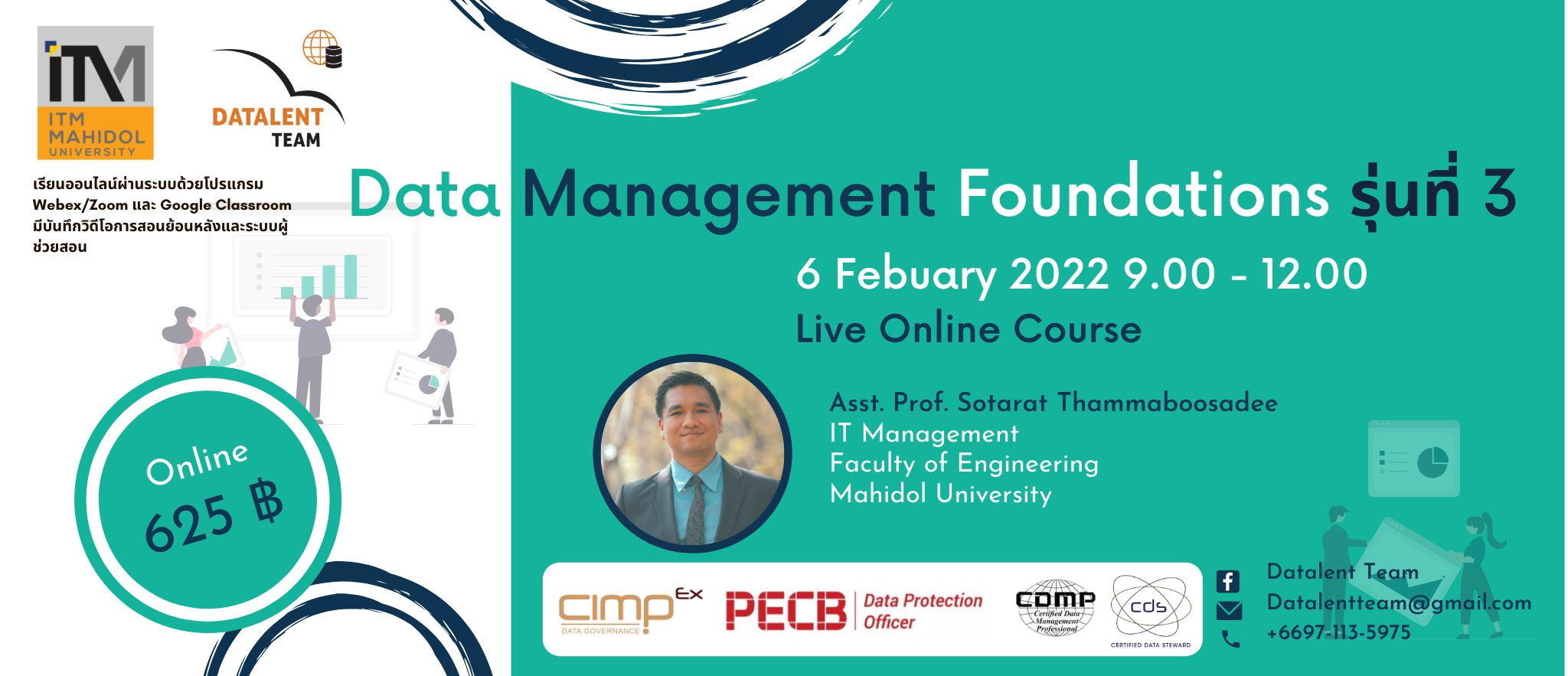 Data Management Foundation รุ่นที่ 3 | Eventpop | Eventpop