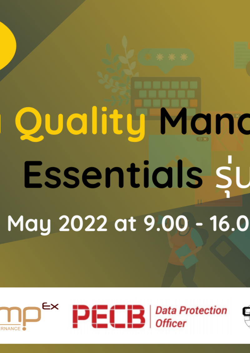 Data Quality Management Essentials รุ่นที่ 1 | Eventpop