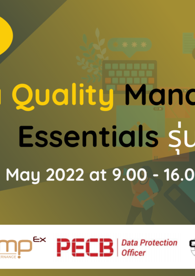Data Quality Management Essentials รุ่นที่ 1 | Eventpop | Eventpop