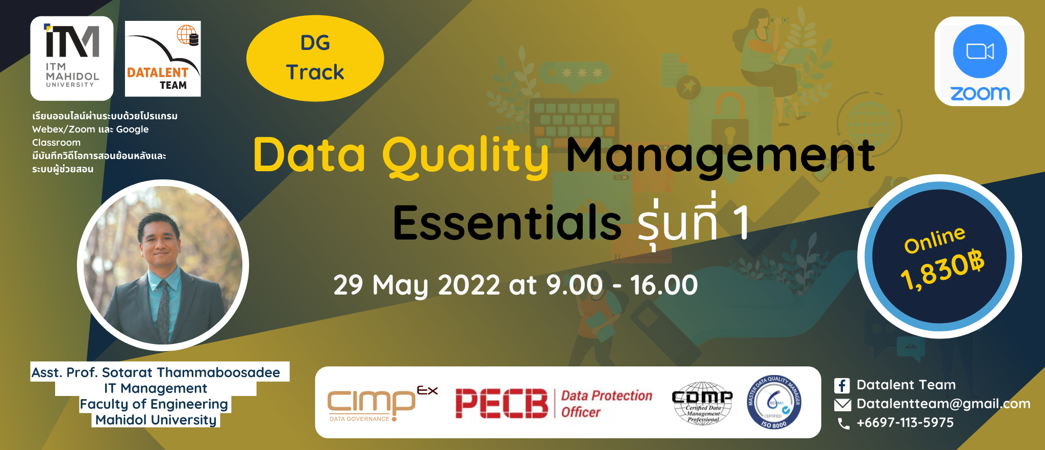 Data Quality Management Essentials รุ่นที่ 1 | Eventpop | Eventpop