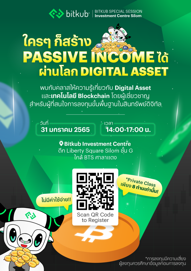 Special Session at Bitkub Investment Centre | Eventpop