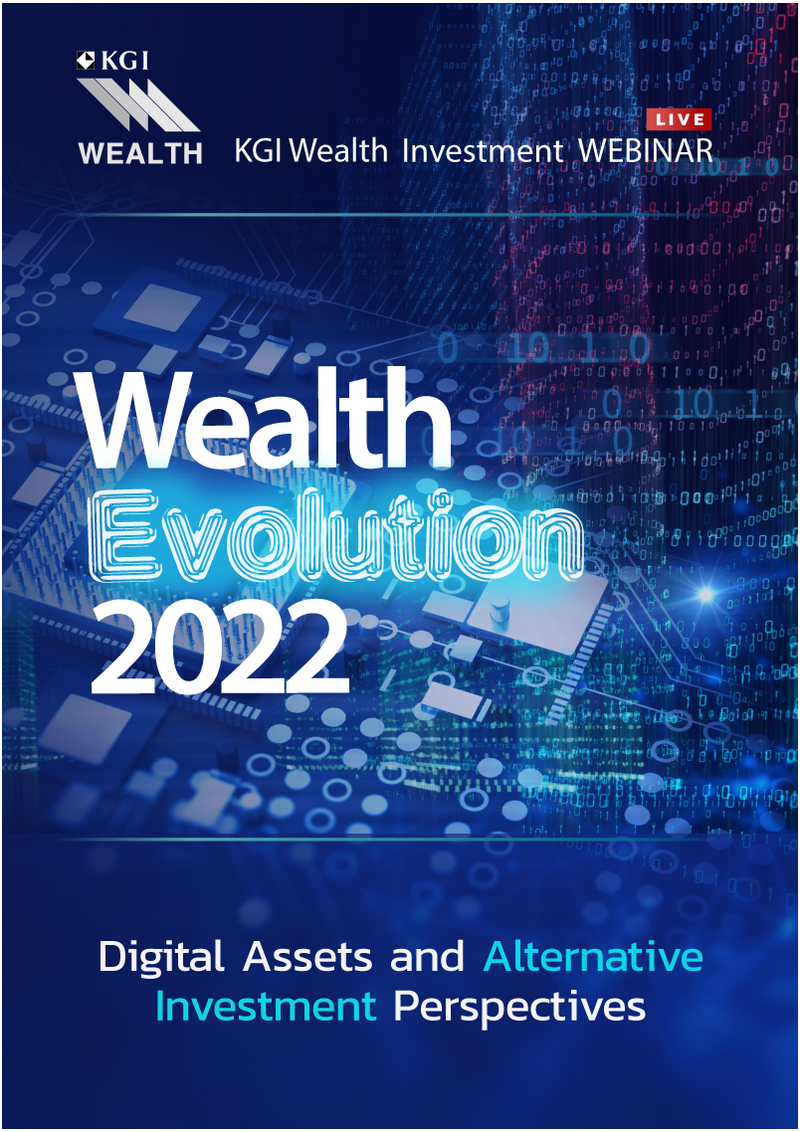 รับชมย้อนหลังงาน KGI Wealth Evolution 2022 Webinar | Eventpop