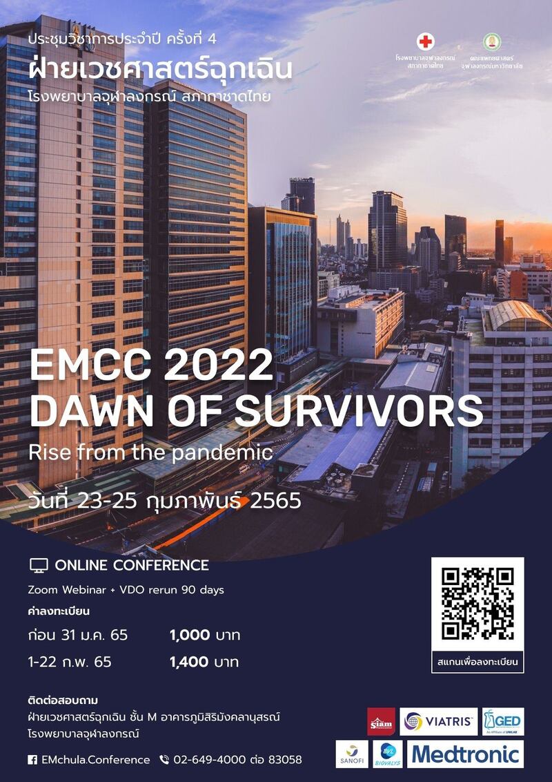 The 4th Emergency Medicine Chula Conference : Dawn of Survivors | Eventpop