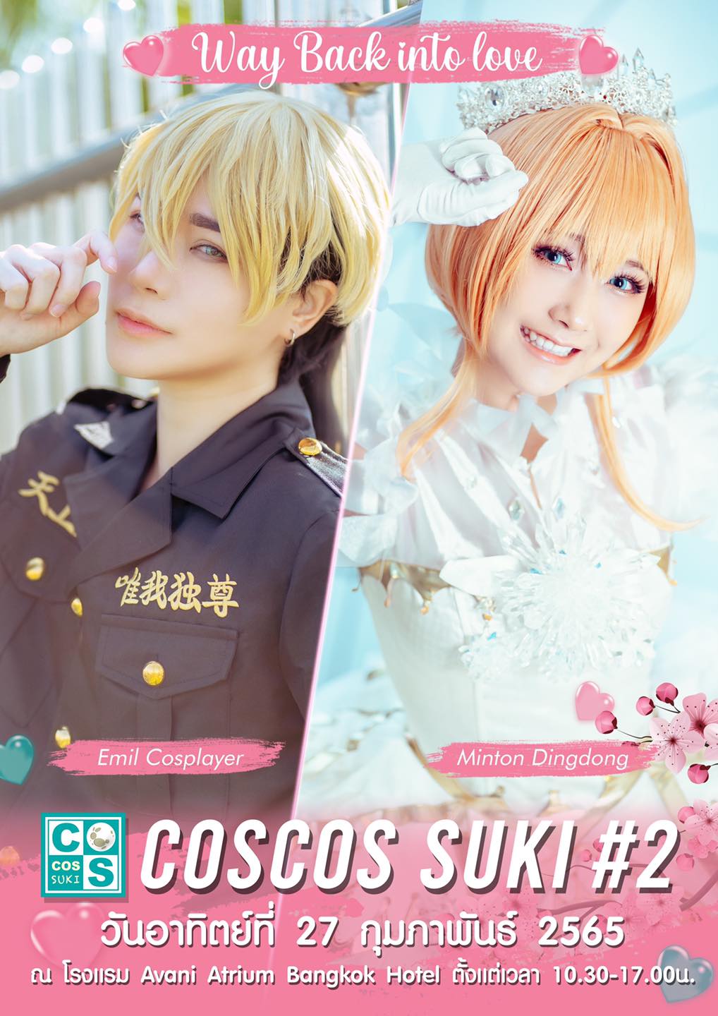 CosCos Suki Cosplay Event #2 | Eventpop | Eventpop