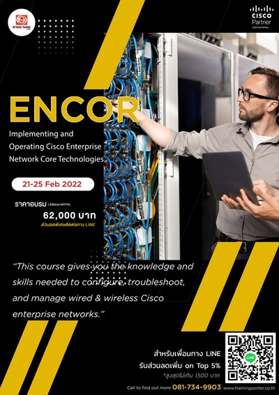 Cisco Enterprise Network Core Technologies (ENCOR) | Eventpop