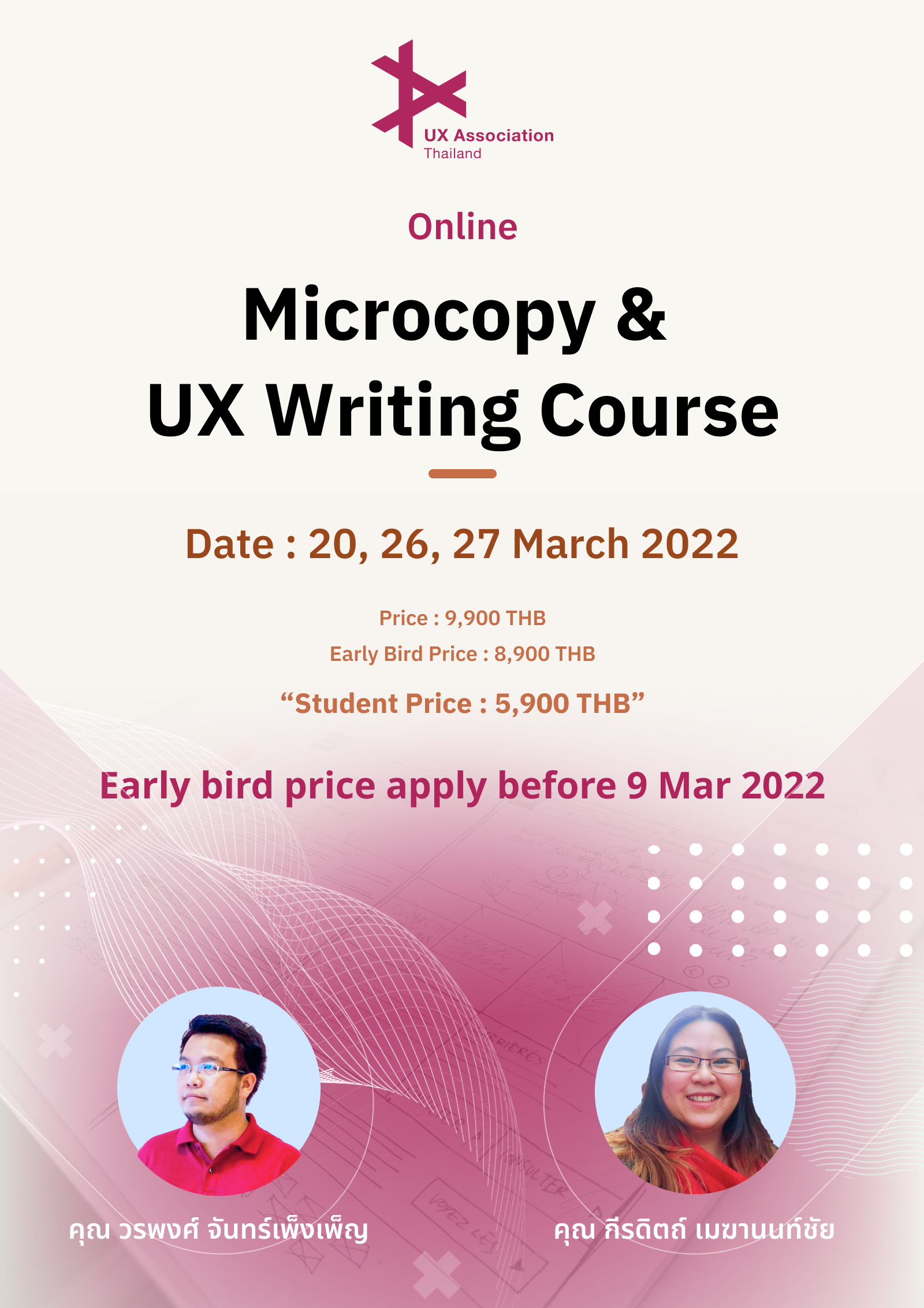 Microcopy & UX Writing Course | Eventpop อีเว้นท์ป็อป | Eventpop