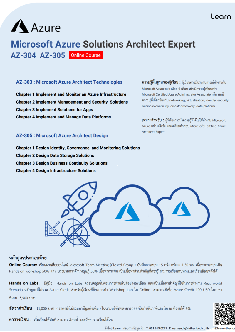 หลักสูตร Microsoft Azure Solutions Architect Expert [ AZ-304 AZ-305 ] | Eventpop | Eventpop