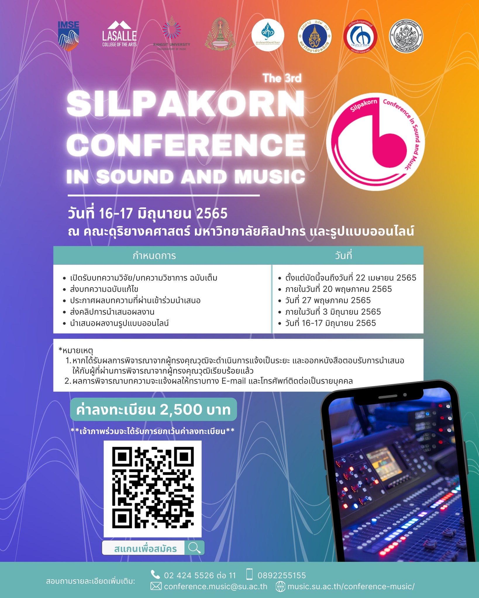 The 3rd Silpakorn Conference in Sound and Music | Eventpop | Eventpop