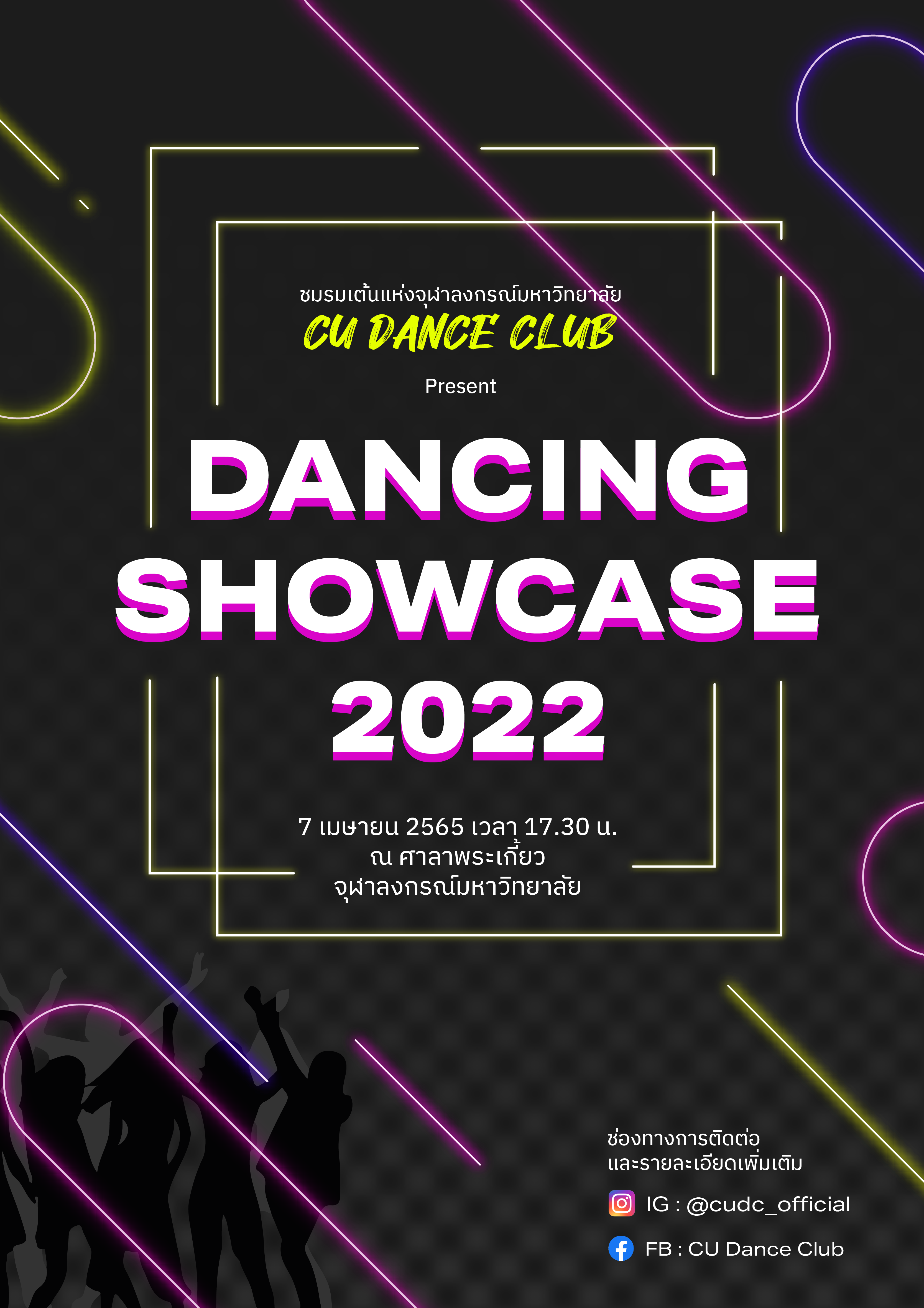 CUDC Showcase 2022 | Eventpop | Eventpop