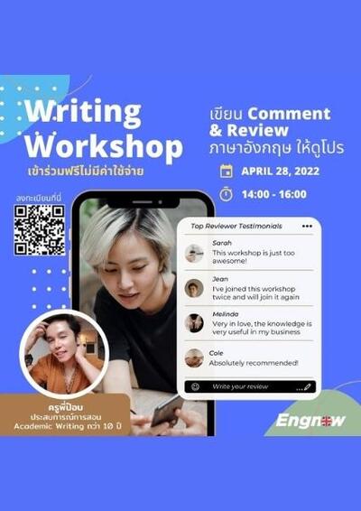 Writing Workshop : เขียน Comment & Review ภาษาอังกฤษ ยังไงให้ดูโปร Live ...