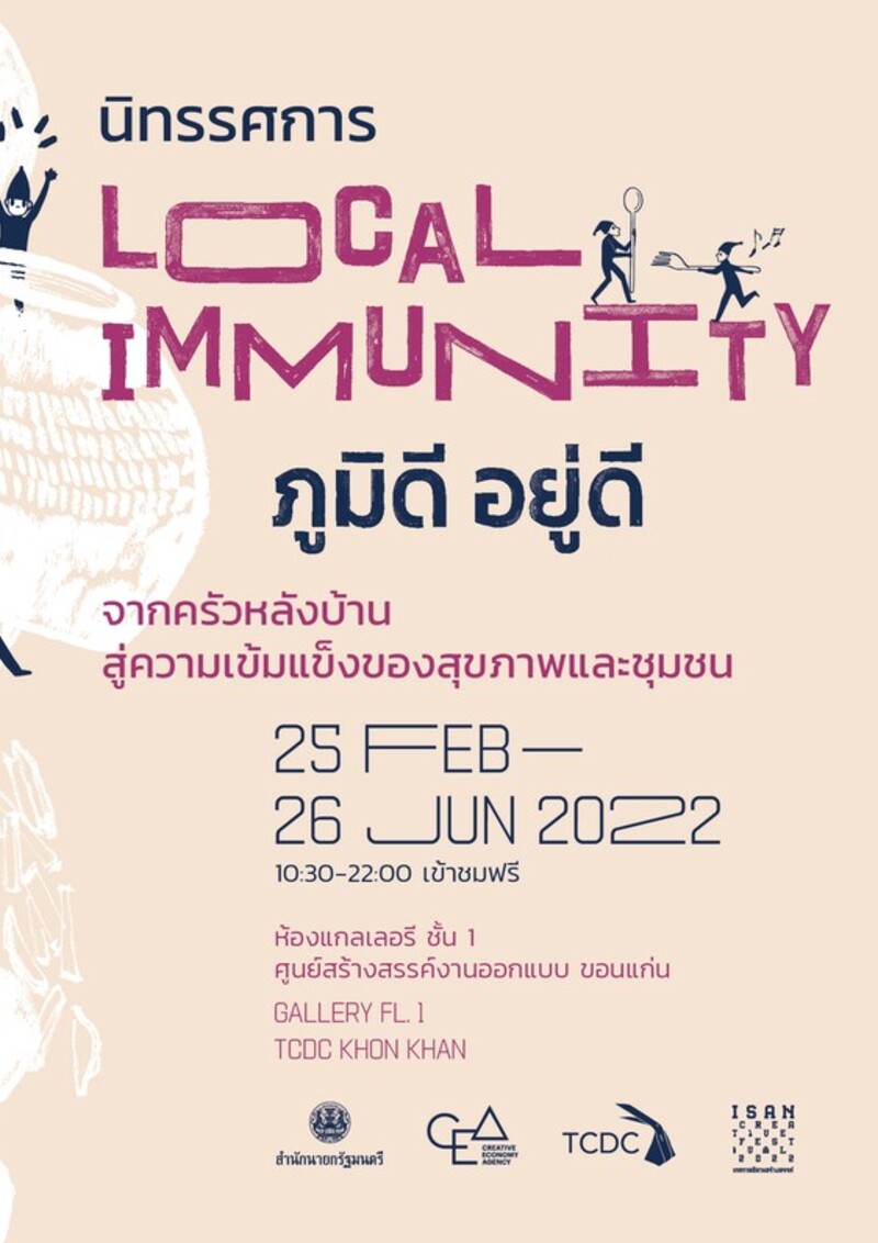 Educational program : Local immunity exhibition | Eventpop