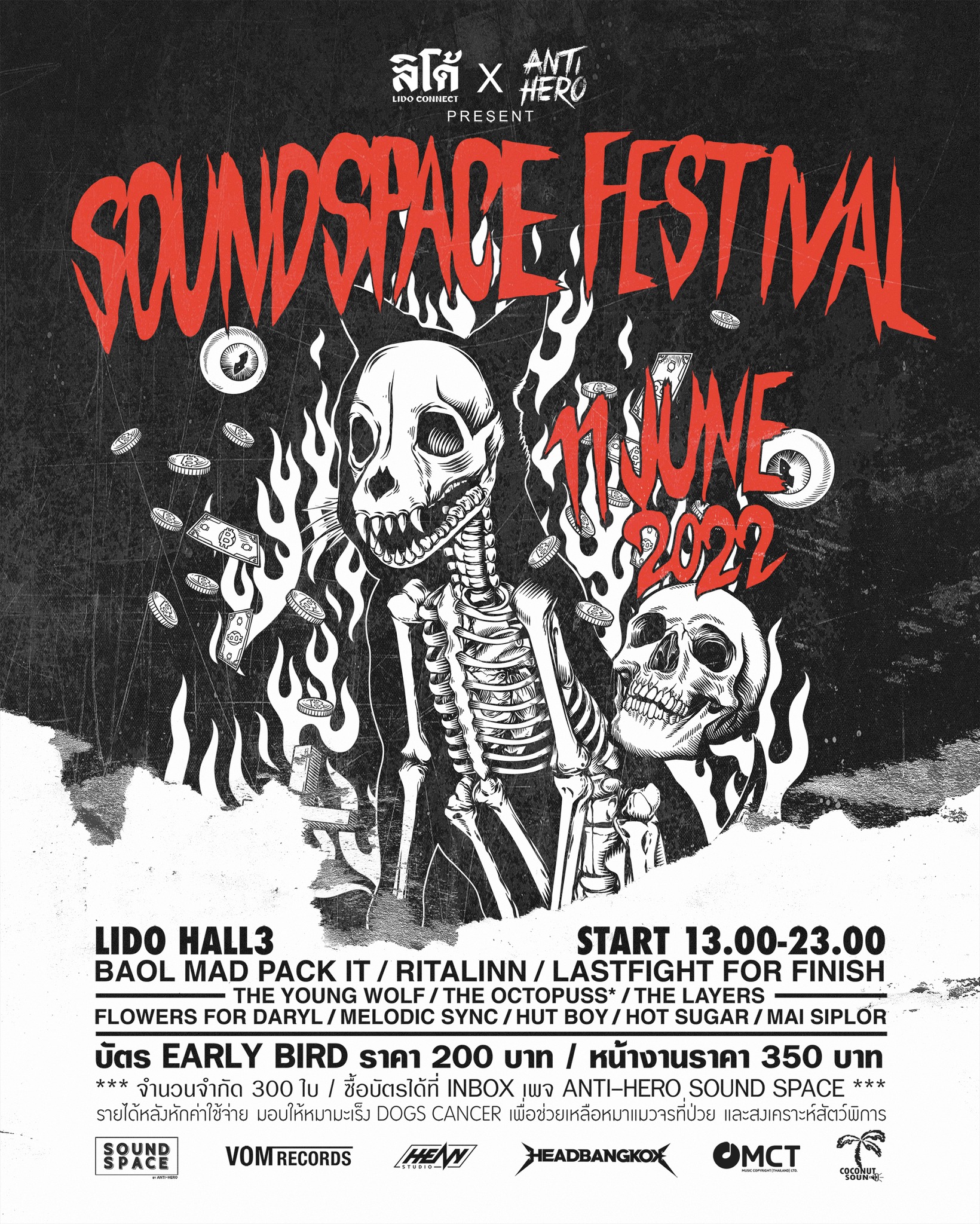 SOUND SPACE FESTIVAL | Eventpop อีเว้นท์ป็อป | Eventpop