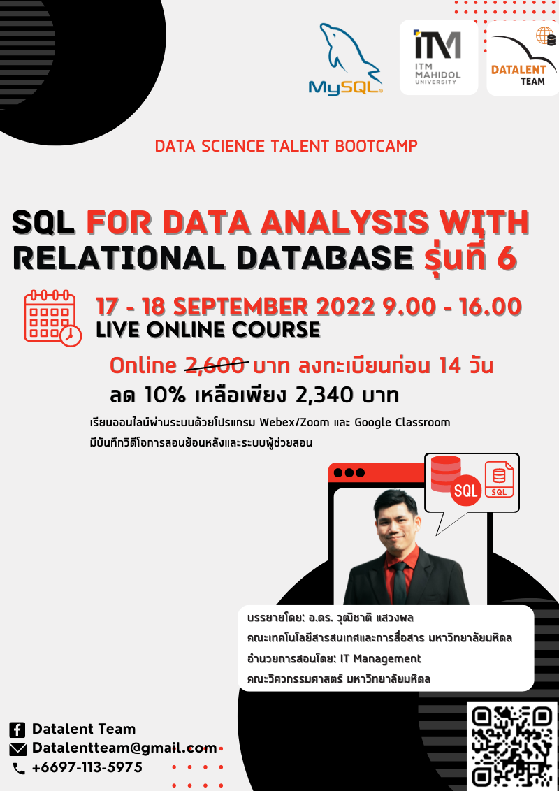 SQL for Data Analysis with Relational Database รุ่นที่ 6 | Eventpop | Eventpop