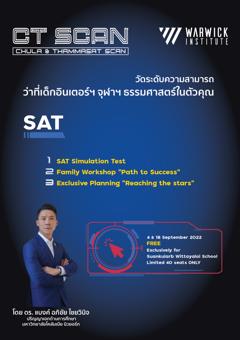 CT SCAN - Chulalongkorn & Thammasat SCAN | SAT Exclusively for ...