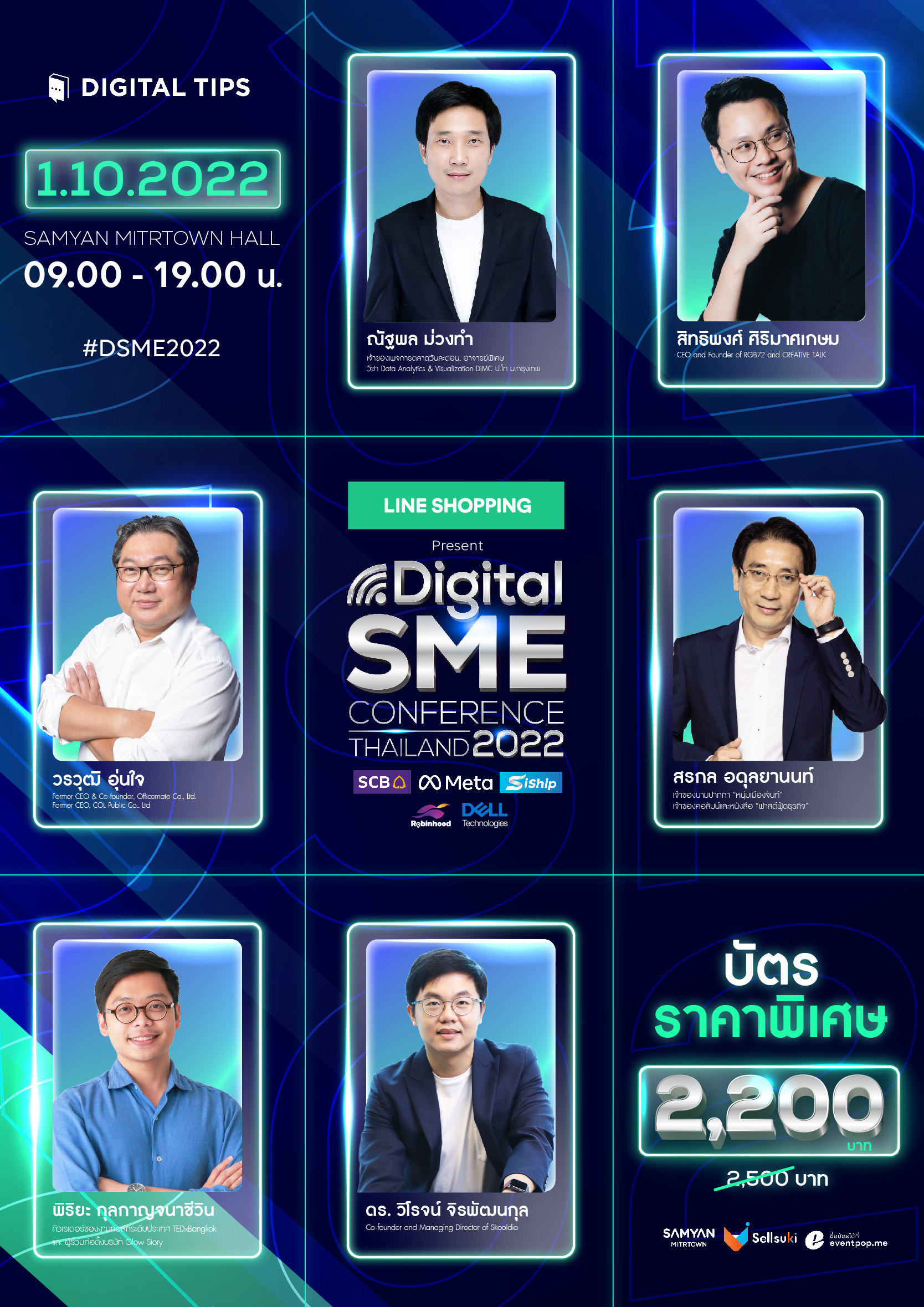 Digital SME Conference Thailand 2022 | Eventpop | Eventpop