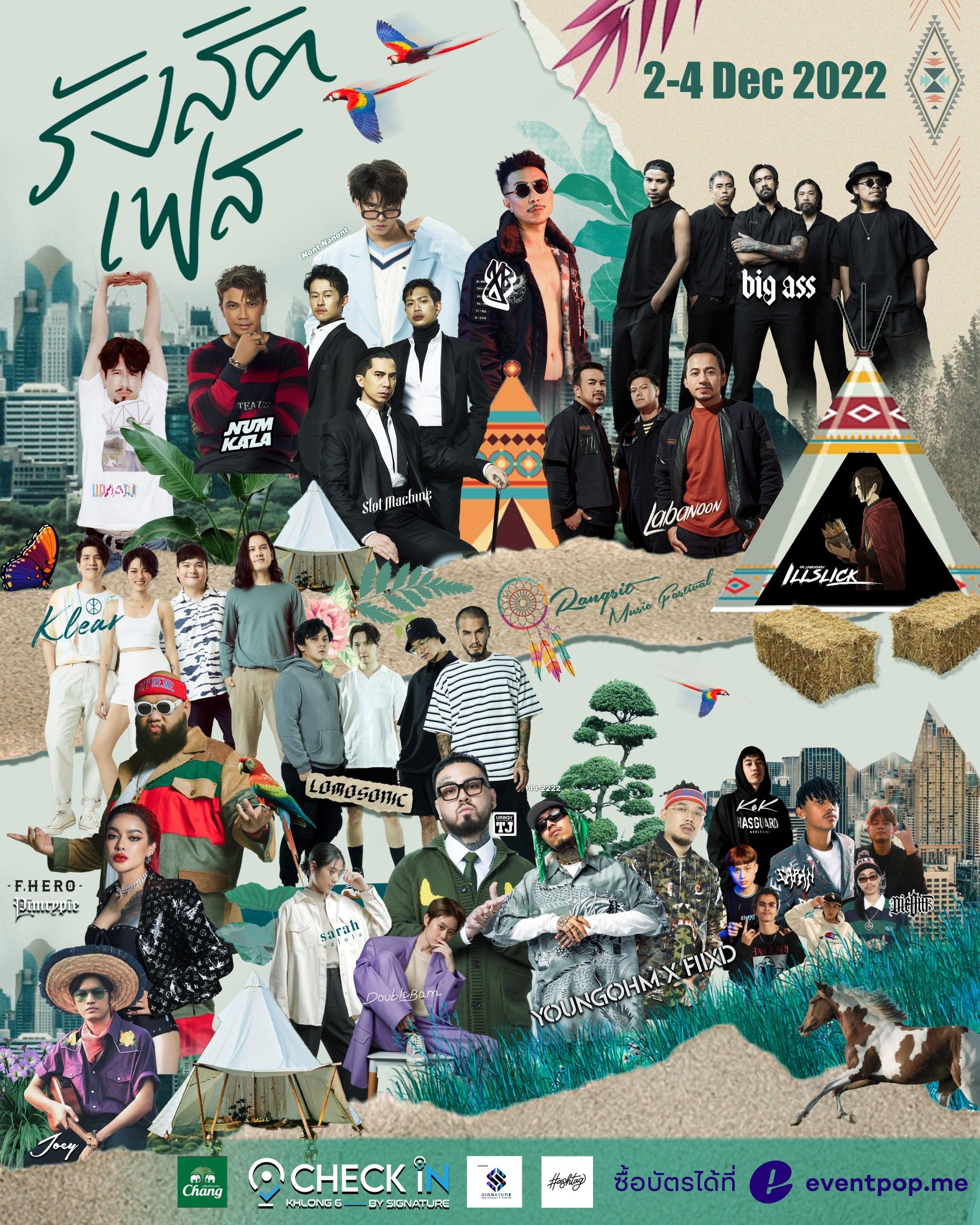 Rangsit Festival | Eventpop | Eventpop