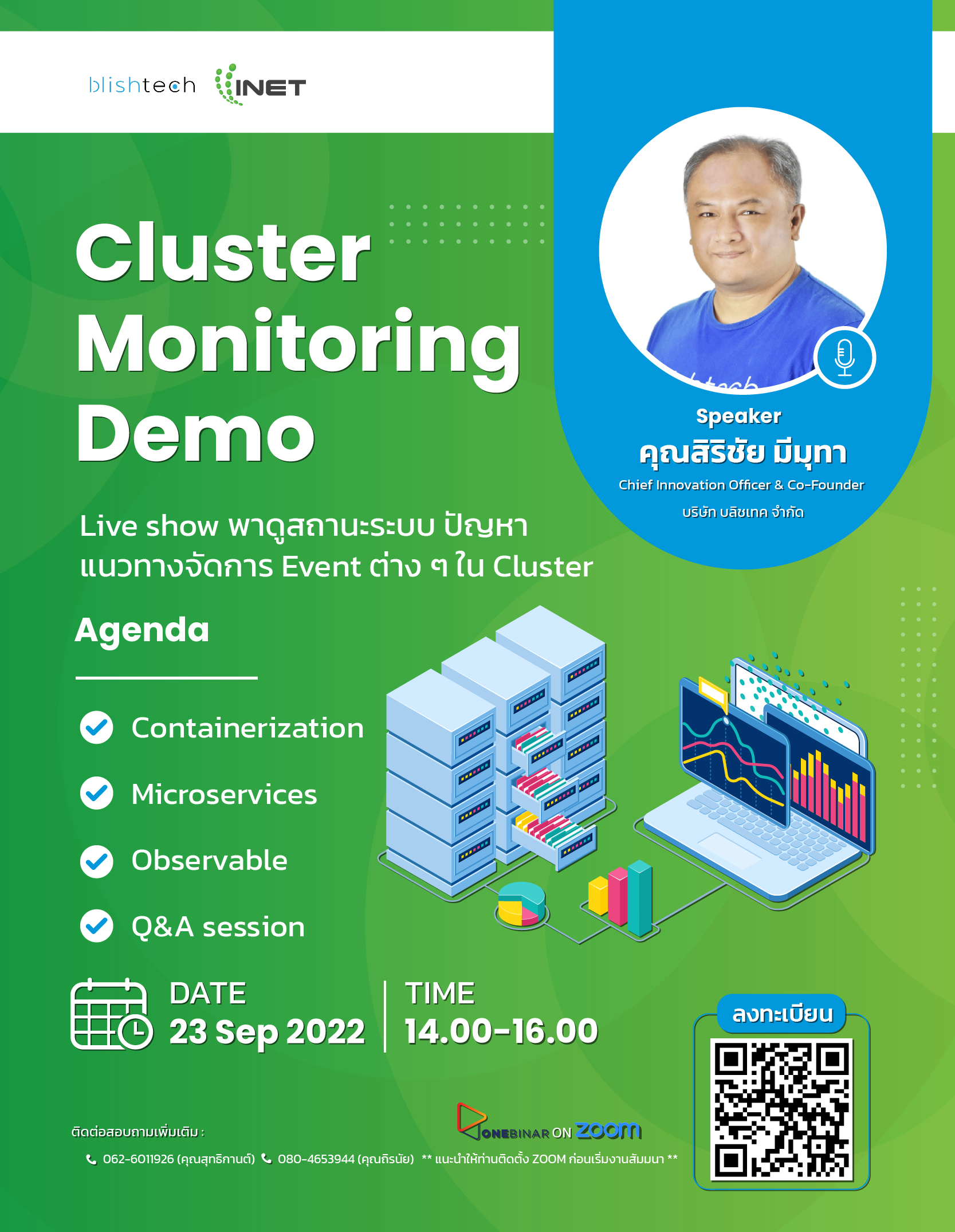 งานสัมมนาออนไลน์ หัวข้อ " Cluster Monitoring Demo " | Eventpop | Eventpop