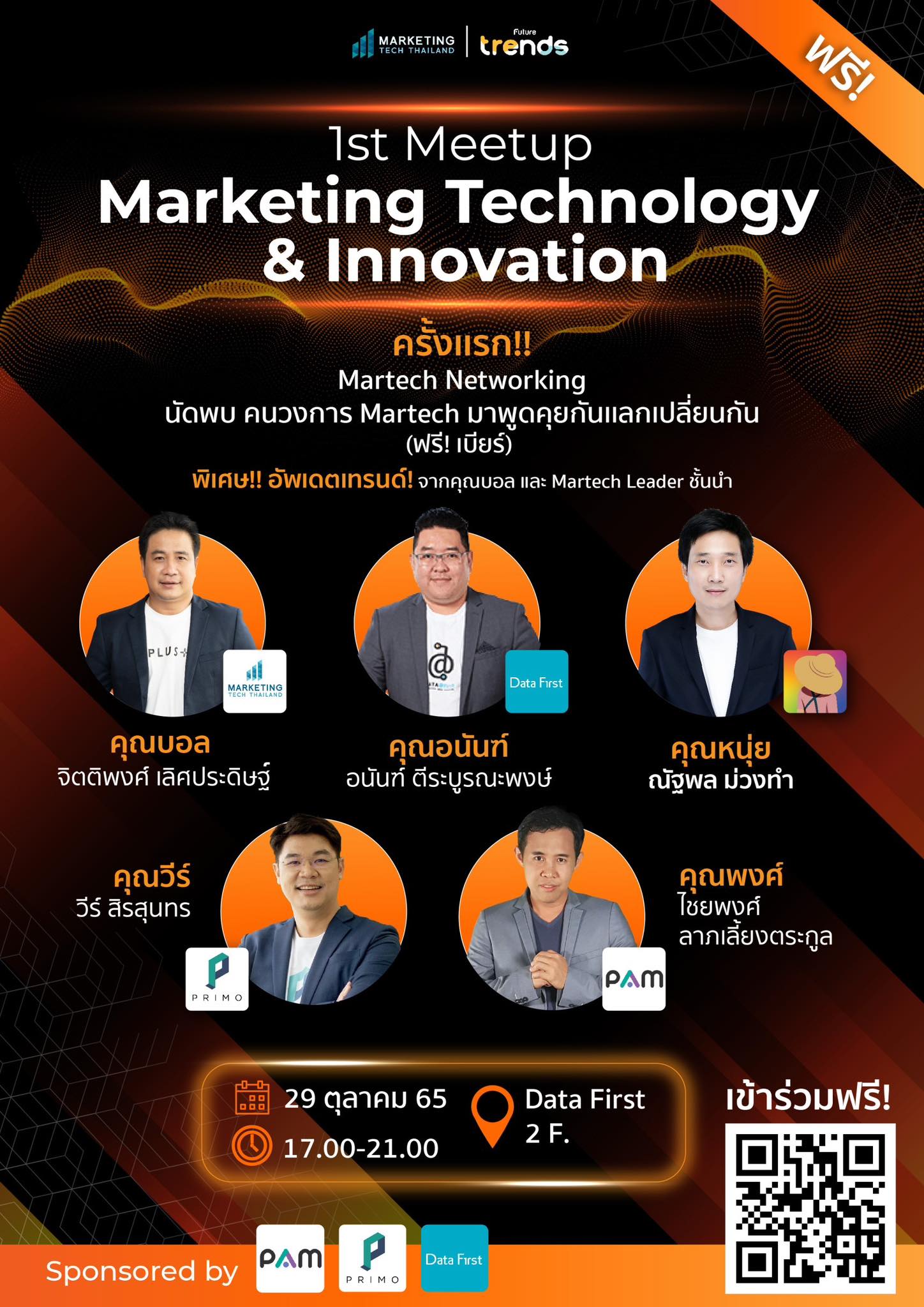 1st Meetup Marketing Technology & Innovation | Eventpop | Eventpop