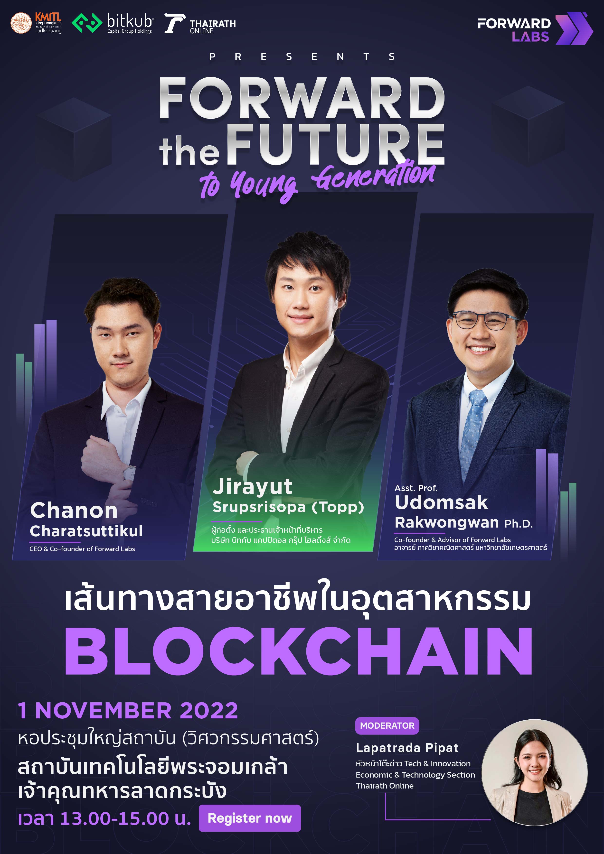 เส้นทางสายอาชีพในอุตสาหกรรม Blockchain | Eventpop | Eventpop