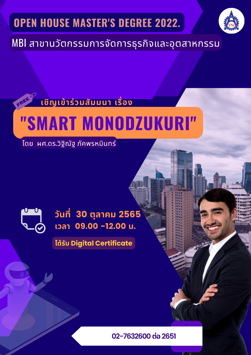 Smart Monodzukuri | Eventpop