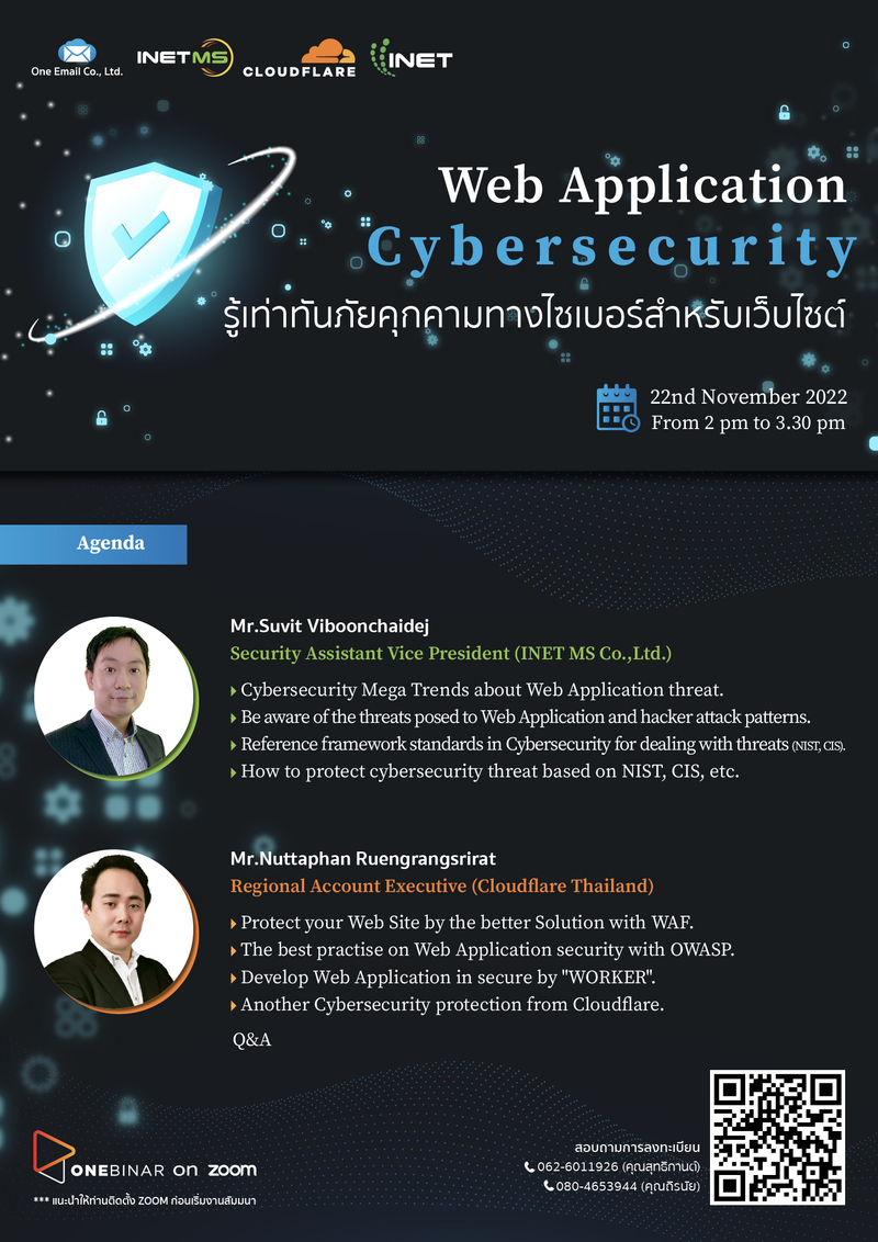 งานสัมมนาออนไลน์ หัวข้อ " Web Application Cybersecurity รู้เท่าทันภัยคุกคามทางไซเบอร์สำหรับ ...