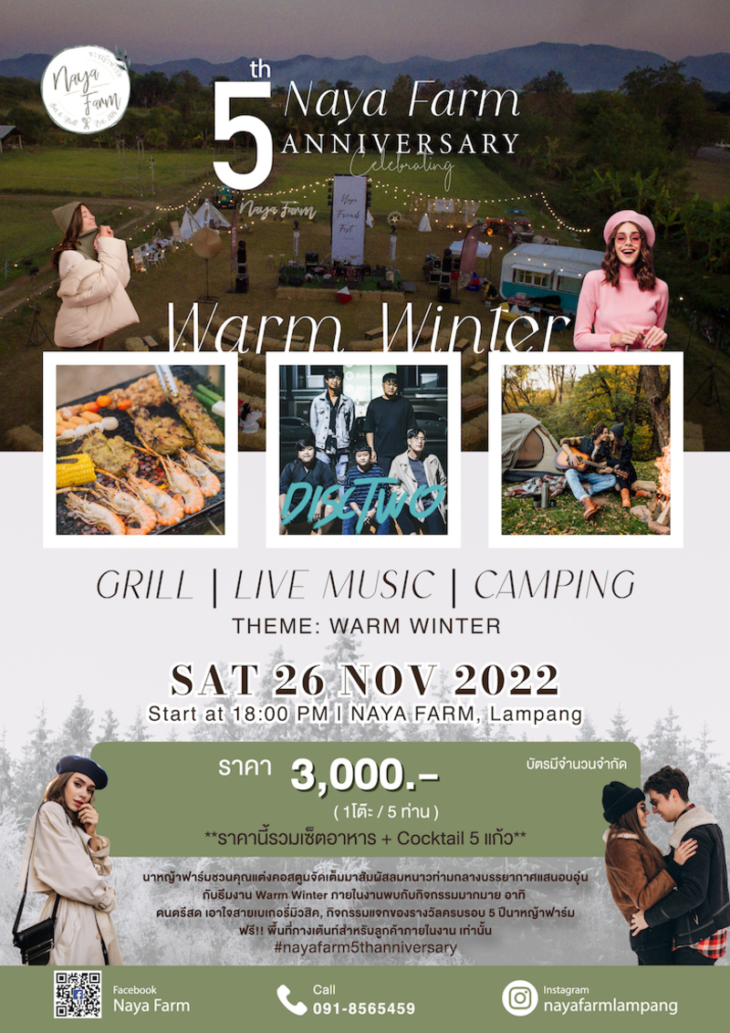 Naya Farm 5th Anniversary | Eventpop