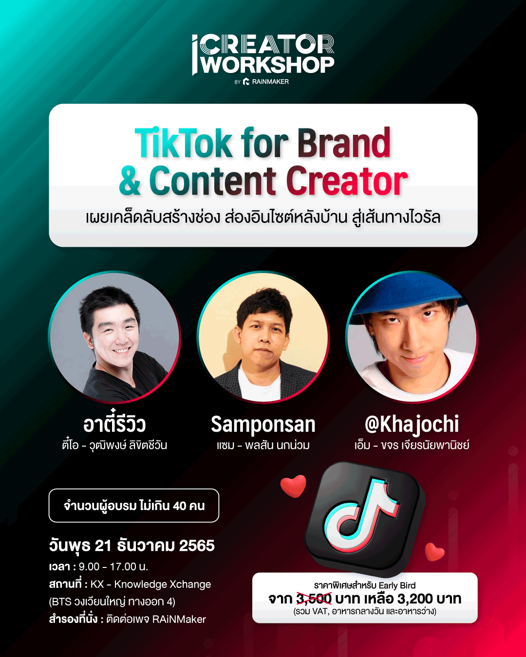 iCreator Workshop : TikTok for Brand & Content Creator รุ่นที่ 3 | Eventpop | Eventpop