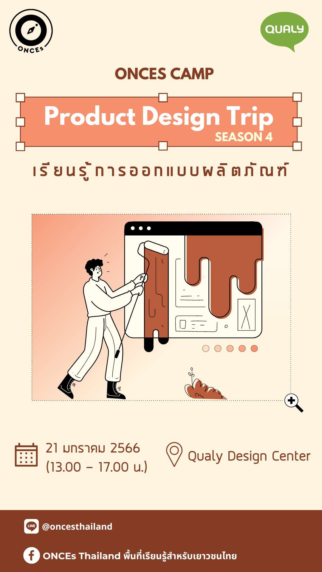 เปิดรับสมัครเเล้ว !! Product Design Trip เรียนรู้การออกแบบและผลิตผลิตภัณฑ์ รุ่น 4 @QUALY ...