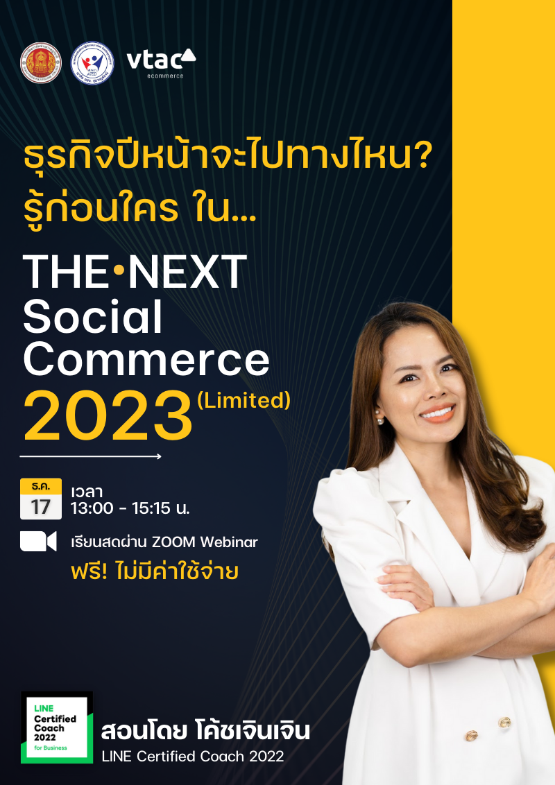 THE NEXT Social Commerce 2023 | Eventpop